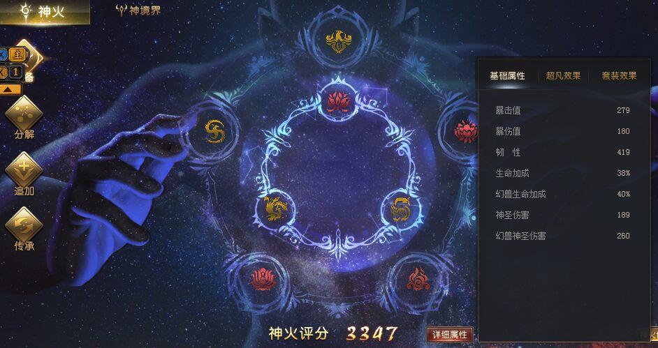魔域星石有什么用图标