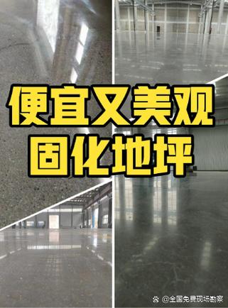 水泥地面多少钱一平包工包料图标