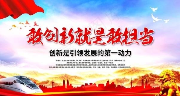 勇于创新图标