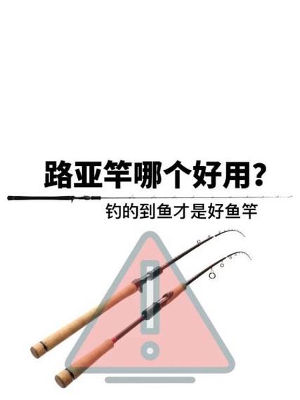鱼竿品牌推荐图标