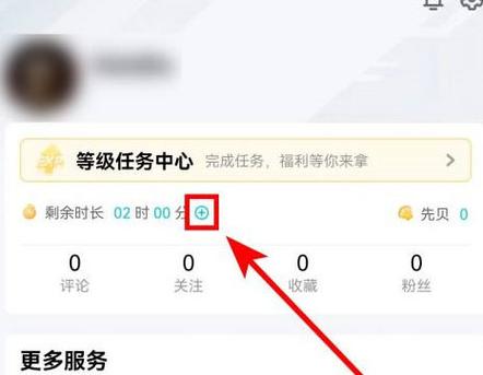 QQ怎么看自己的游戏时长截图