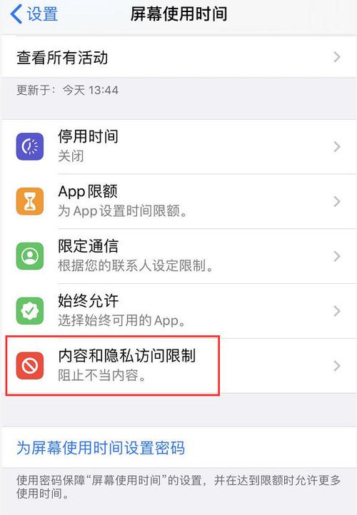 苹果11无面容怎么解锁图标
