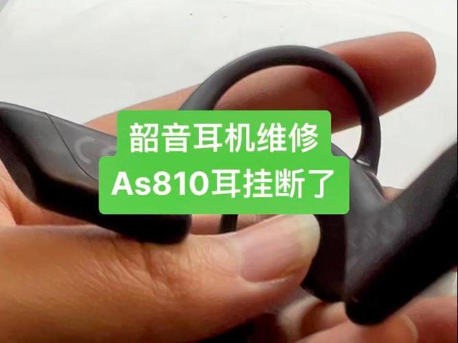 韶音耳机断了能修吗图标