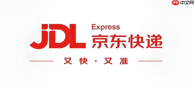 京东快递app图标