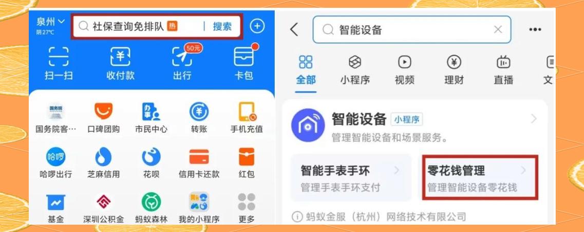 手表解绑支付宝的方法图标