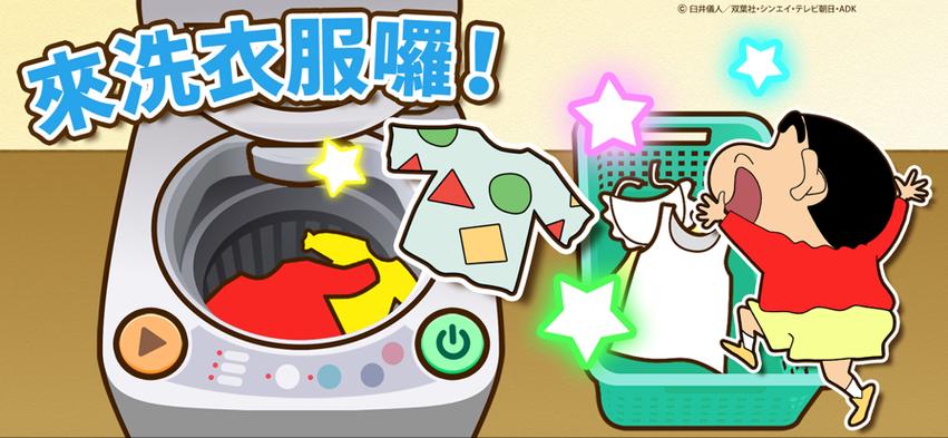 蜡笔小新扳手大作战截图