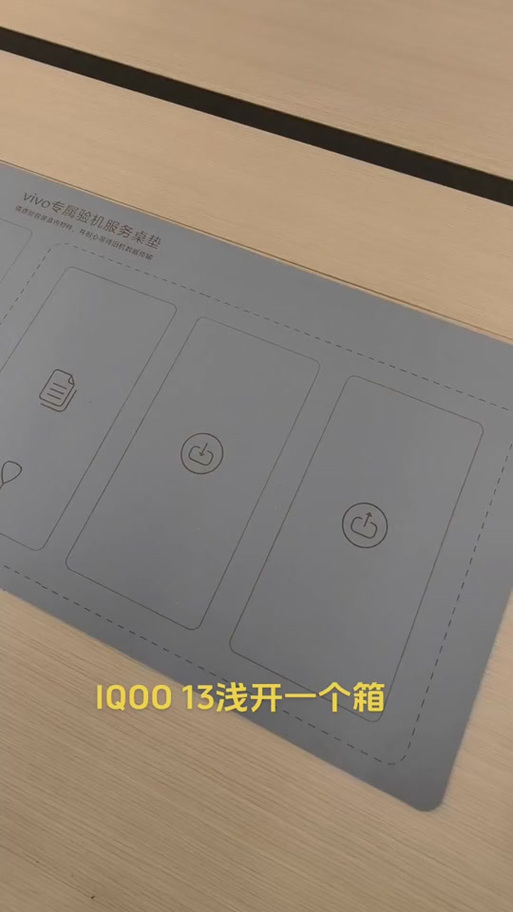 iQOO隔离箱在哪图标