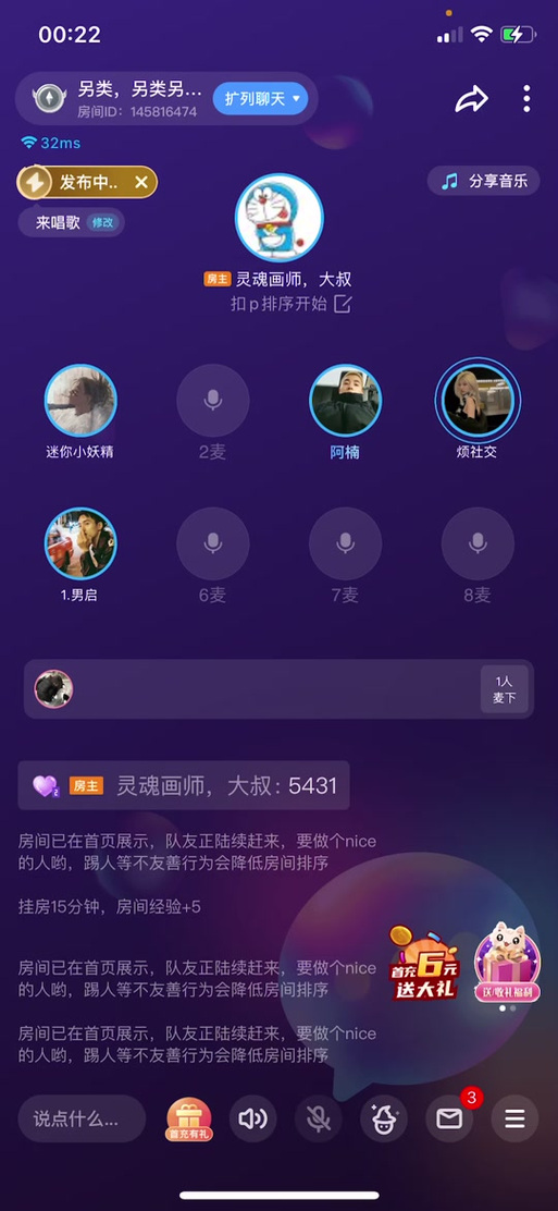开语音怎么让对方听到歌图标