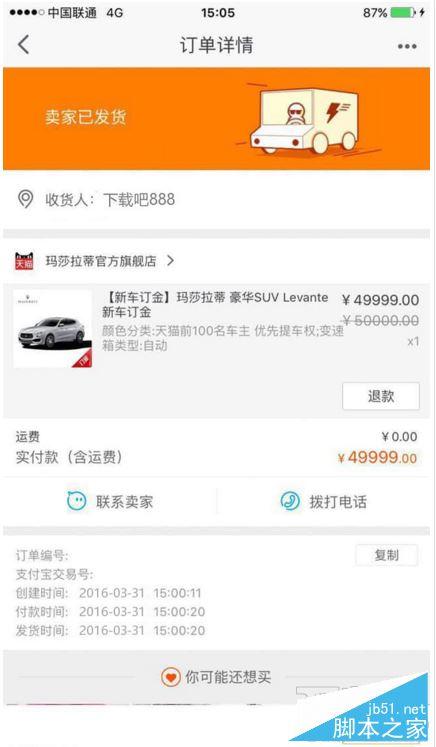 淘宝订单生成器(免费)图标