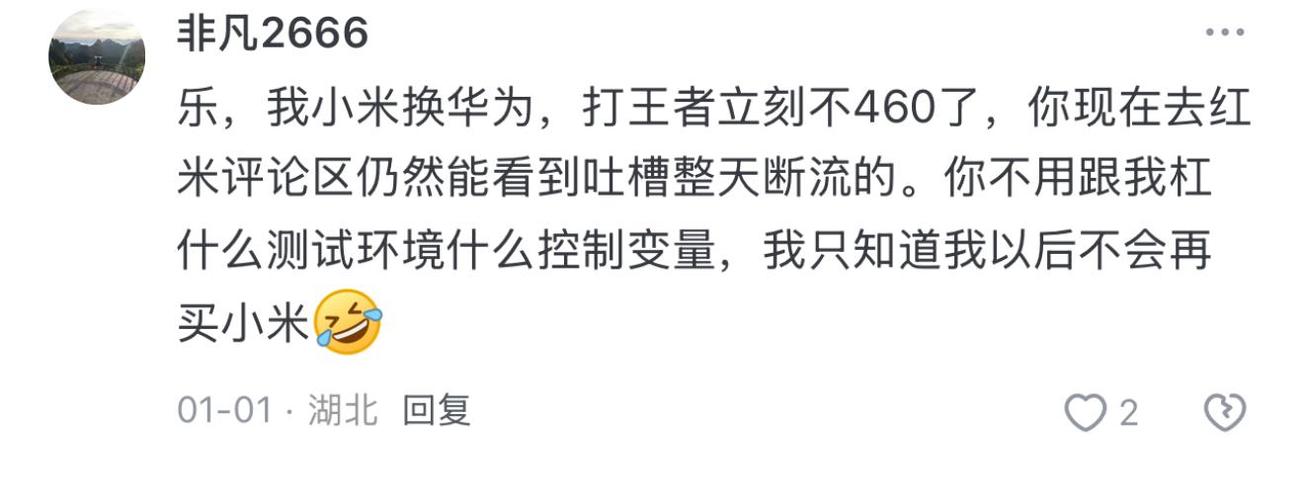 小米14WiFi断流截图