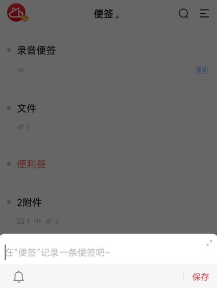 小米怎么阅读便签截图