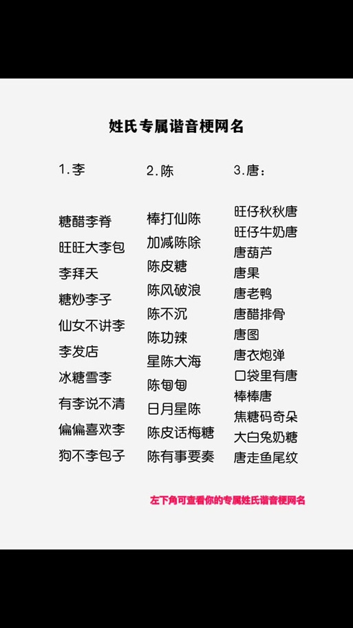 chen字开头成语图标