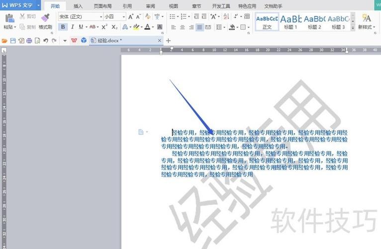 word文档左边距右边距在哪里调截图