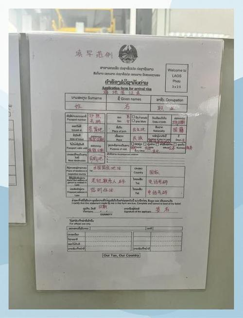老挝安全吗图标