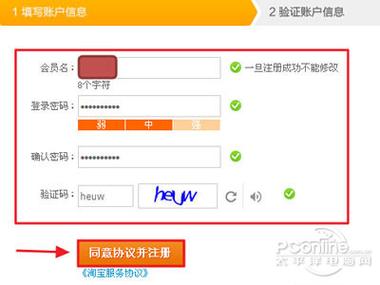 阿里旺旺密码错误截图