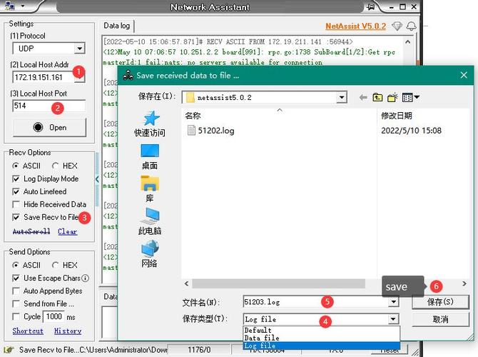 NetAssist图标