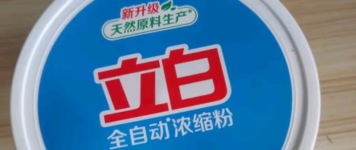 立白洗衣液真假辨别图标