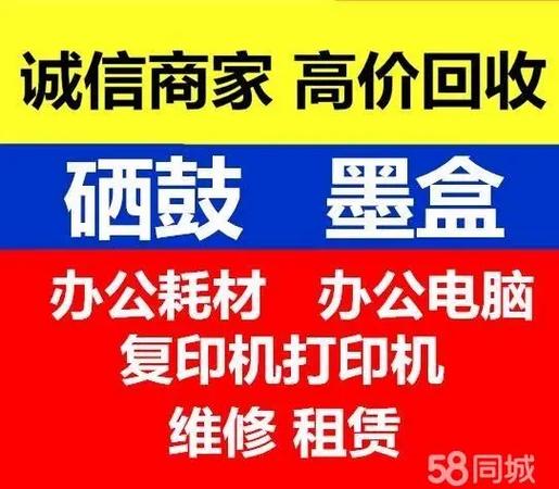 废旧硒鼓回收价格图标