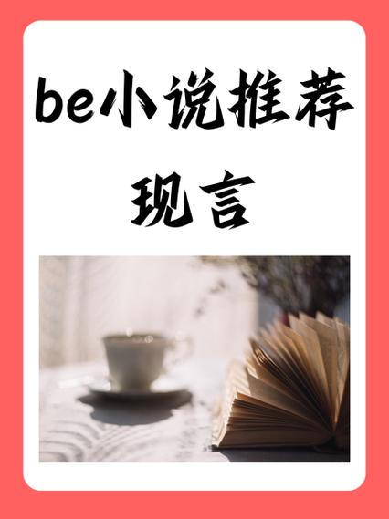 《杨尘杨柔小说免费阅读笔趣阁》图标
