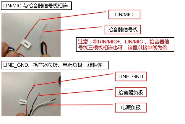 海康威视摄像头拾音器怎么接图标