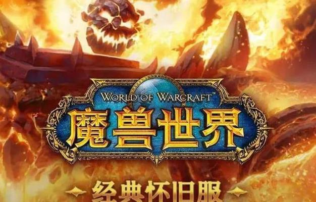 魔兽世界免费到多少级截图