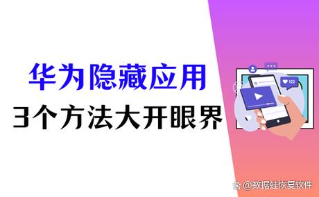 怎么样把应用藏起来不让别人看见截图