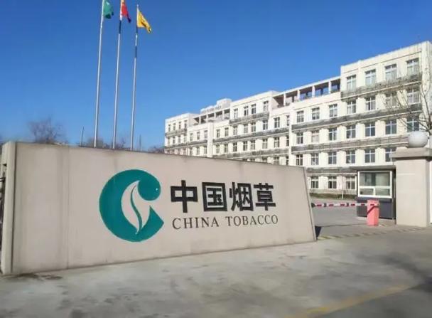 福建烟草app下载
