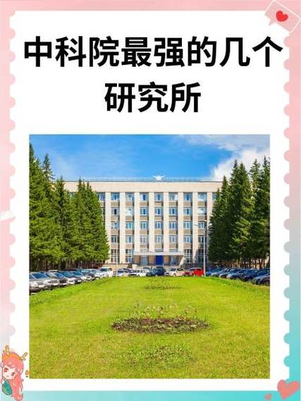 中科院大学院系所代码全