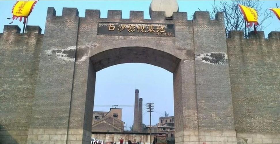 八一影视基地图标