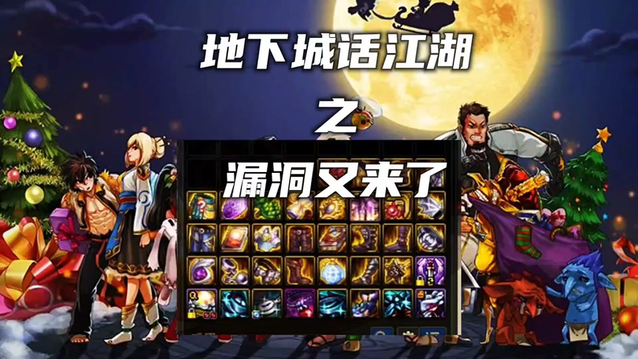dnf怎么助力好友图标