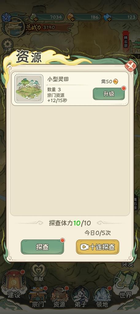 修仙家模拟器内置作弊菜单下载图标