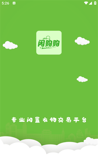 乐闲购app下载图标