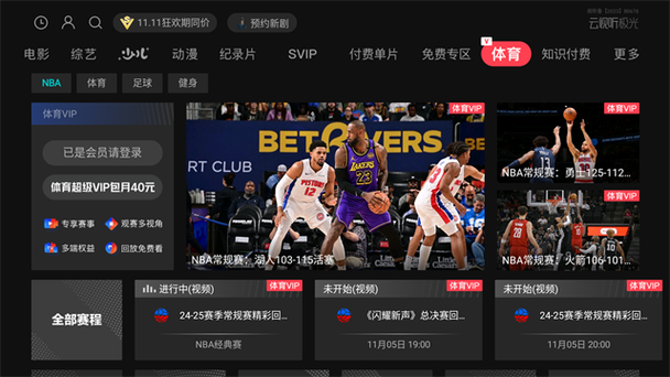 bilibili云视听小电视怎么看直播图标