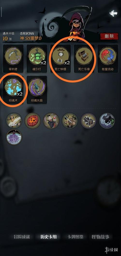 月圆之夜契约师解锁图标