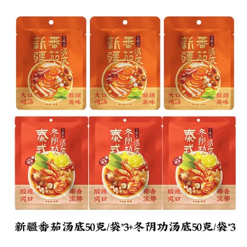 冬阴功汤哪个牌子好吃截图