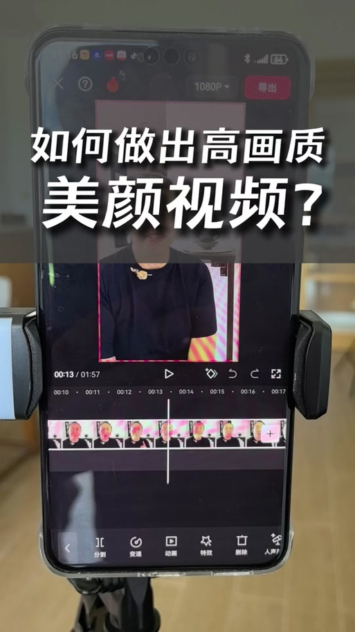 剪映专业版美颜功能使用方法图标