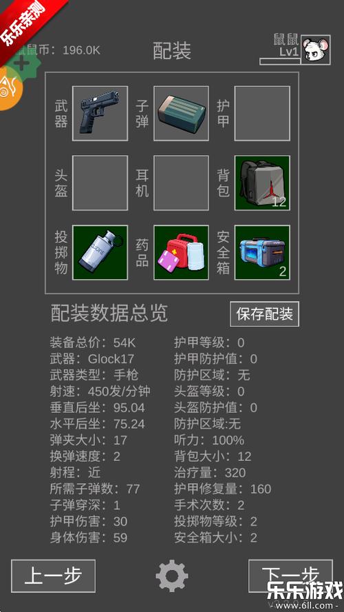 耗子修改破解版官网图标