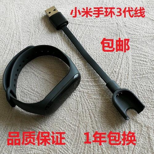 小米手环充电器图标