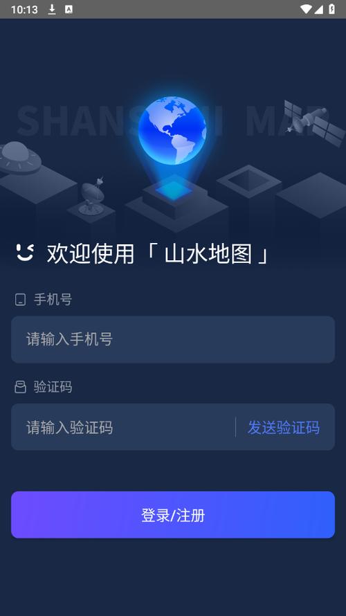 能看到山脉的地图软件图标