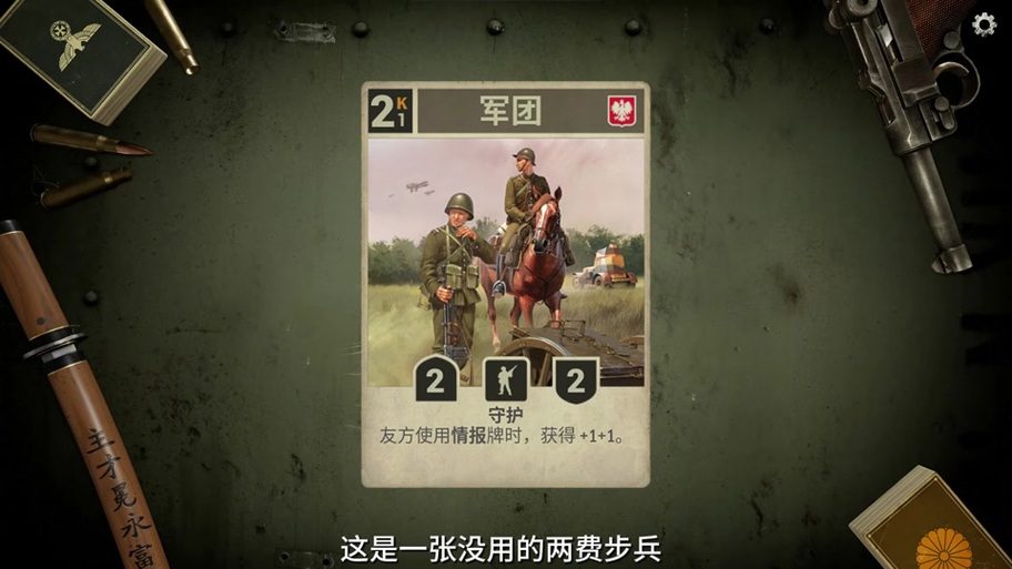最好的二战游戏