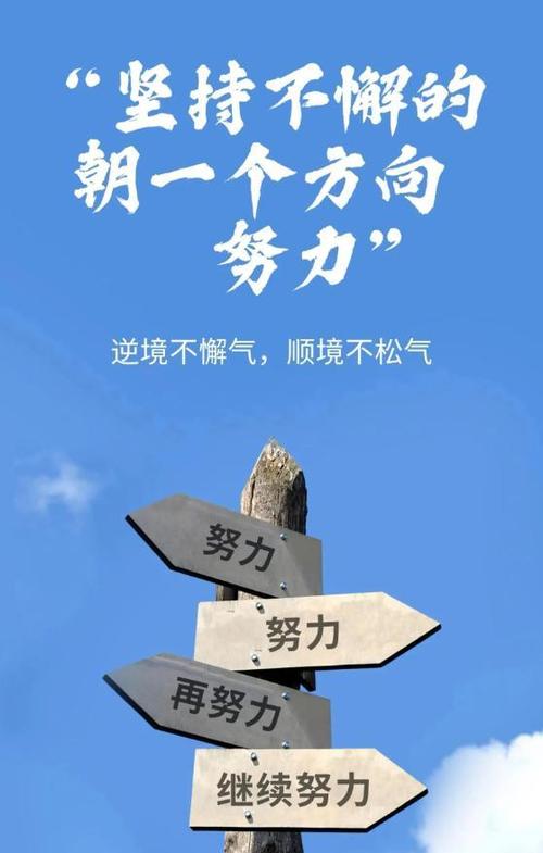十个励志名言图标
