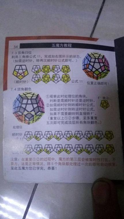 魔方小站5阶魔方教程5图标