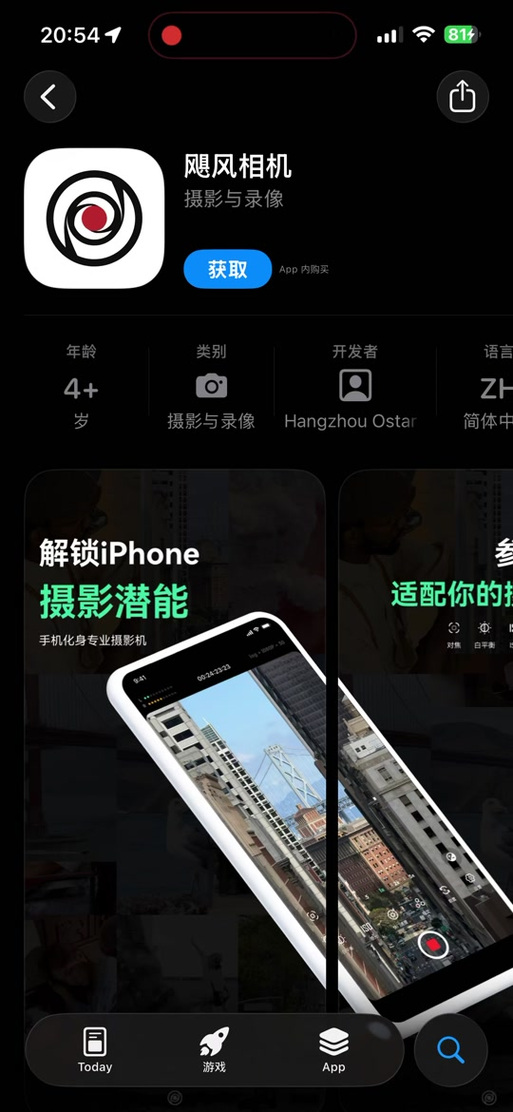 适合拍抖音的相机图标