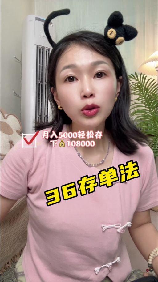 一个月攒5000算少吗图标