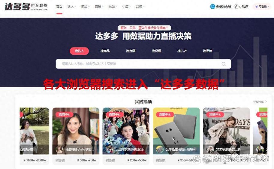 抖音ai直播带货会封号吗
