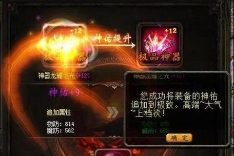 魔域恒星石有什么作用图标