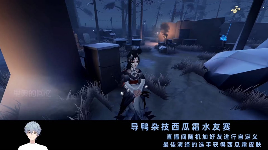 第五人格导鸭出击