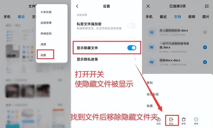 安卓手机删除文件的文件去哪里了截图