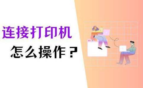 晨光96778打印机怎么连接电脑图标