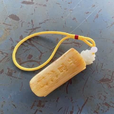 升官发财图标